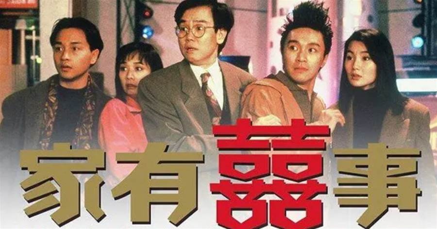 1992《家有喜事》，張國榮、周星馳驚豔表演，為何成影史經典？